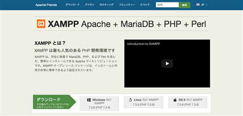 Phpの開発環境を構築する方法とは？xamppがおすすめ？｜kredo Blog