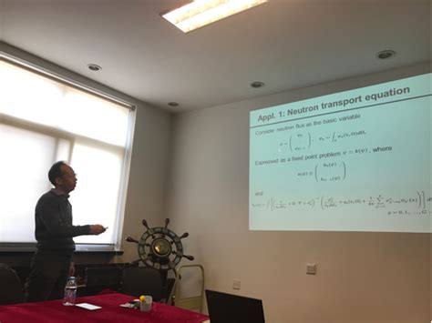 北京应用物理与计算数学研究所安恒斌研究员来我校作报告 中央财经大学统计与数学学院