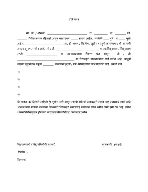 Declaration Form
