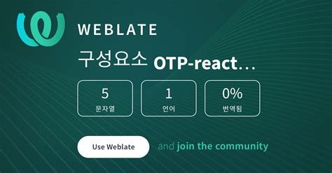 otp react redux basic glossary — korean hosted weblate