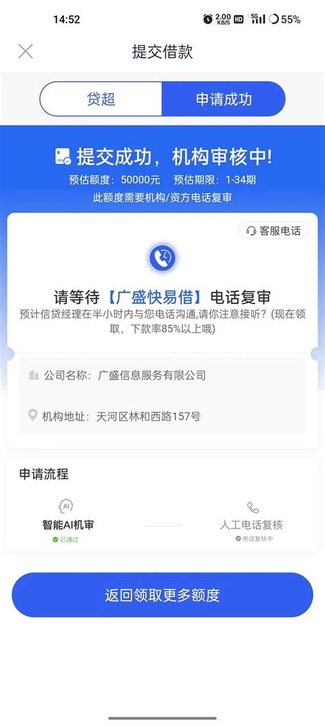 广盛快易借贷款靠谱吗 广州贷款公司 广州个人小额贷款 广州银行信用贷款 广州公积金贷款 广盛普惠