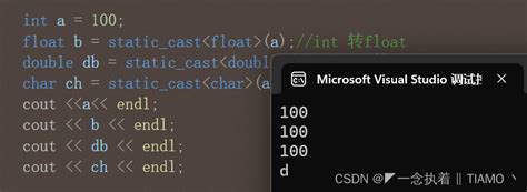 C里的四大强制类型转换staticcast、dynamiccast、constcast和reinterpretcast和