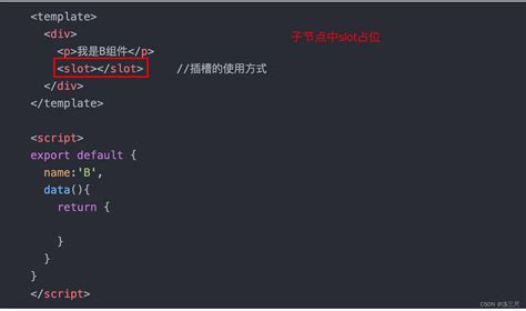 Vue插槽深度解析:从基础到高级用法 Csdn博客 Vue插槽深度解析:从基础到高级用法 Csdn博客