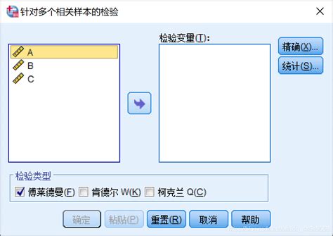 spss friedman检验步骤 friedman检验spss csdn博客