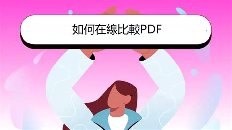 如何同時開啟多個pdf文件？ Official Updf