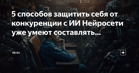 5 способов