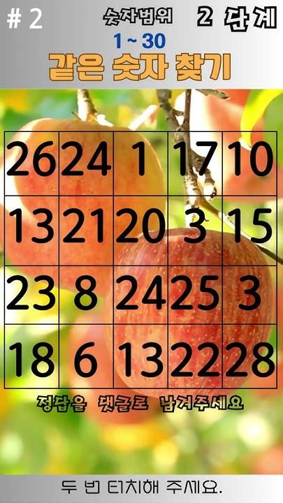 같은 숫자 찾기 Youtube