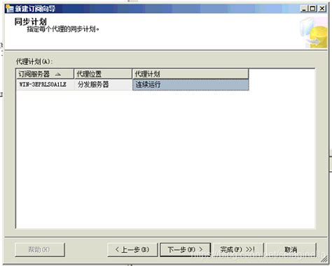 Sql Server 2008 利用发布订阅方式实现数据库同步sqlserver2008发布订阅 Csdn博客