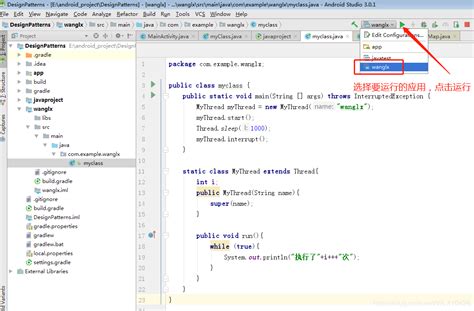 Android Studio运行java程序的方法 android studio怎么运行java代码 CSDN博客