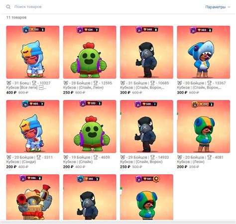 Магазин аккаунтов Brawl Stars: описание, контакты, отзывы о сайте