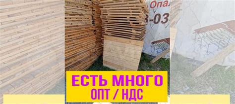 Настил для строительных лесов/ Качественный/ опт купить в Севастополе ...