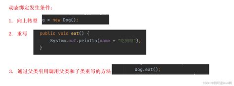 多态（polymorphic） csdn博客
