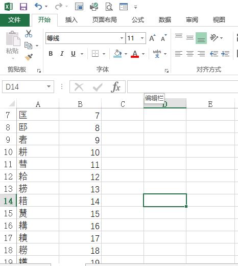 Wps汉字笔画提取 Excel计算汉字的笔画数！ 正数办公