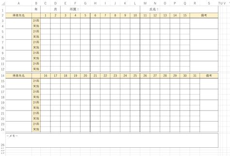 営業計画書（excel）無料テンプレート「02026」で個人個人のプランを立てよう♪｜
