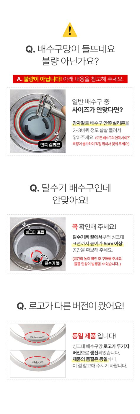 인블룸 음식물 잘 내려가는 올스텐304 싱크대거름망 배수구망커버