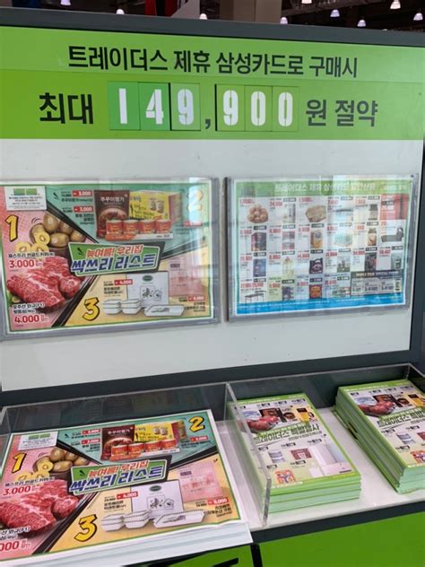 이마트 트레이더스 8월 세일 품목 행사제품 사왔어요 네이버 블로그
