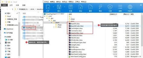 重写或替换jar中的类或方法两种方式 class 文件 包名