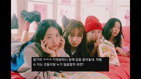 중소돌의 현실 피프티피프티 소송 논란정리 Youtube