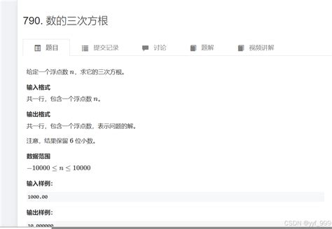 整数二分和浮点数二分超详细解释 Csdn博客