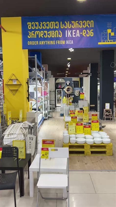 🔥 გაიმარტივე წინასააღდგომო სამზადისი Ikea ს ბრენდის პროდუქციით By გორგია Gorgia