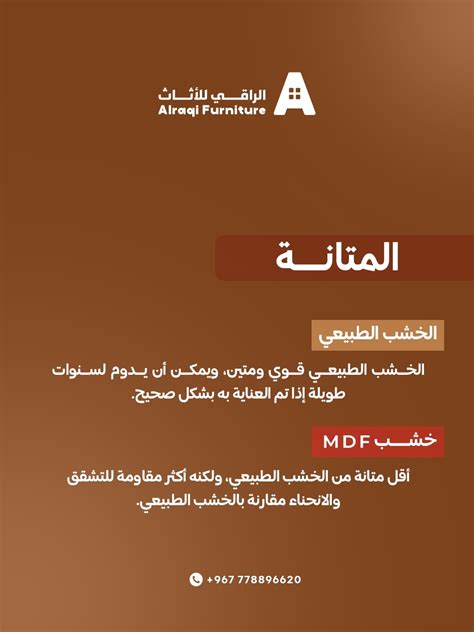 الراقي للأثاث عدن Aden