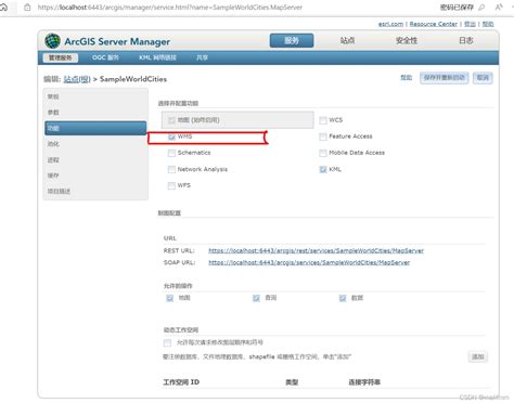 arcgis server localhost 6443访问不了 arcgisserver中localhost发送了无效的响应 csdn博客