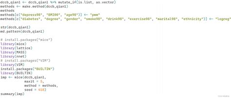 我在用r使用多重插补的过程中，遇到了“error In Crossprodqrrqrqr “crossprod“不是
