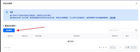 【玩转 edgeone】进阶玩法 防御篇 腾讯云开发者社区 腾讯云