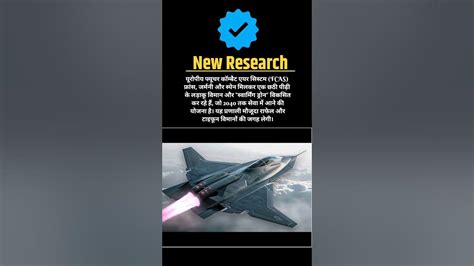 Sex Generation Fighter Jet ️ Newresearch Newsupdate Research