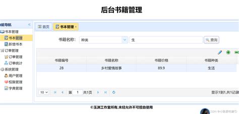 Easyui05datagrid数据新增easyui Js追加文本框数据到datagrid Csdn博客