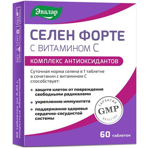 Антиоксиданты, антиоксидантные препараты от Эвалар - цены, купить в ...