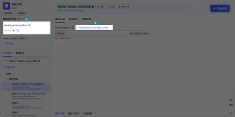 使用应用机器人发送卡片消息 开发指南 飞书开放平台