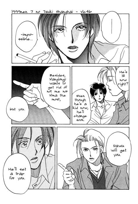 [mizushiro setona] 1999 shanghai vol 01 [eng] page 4 of 4
