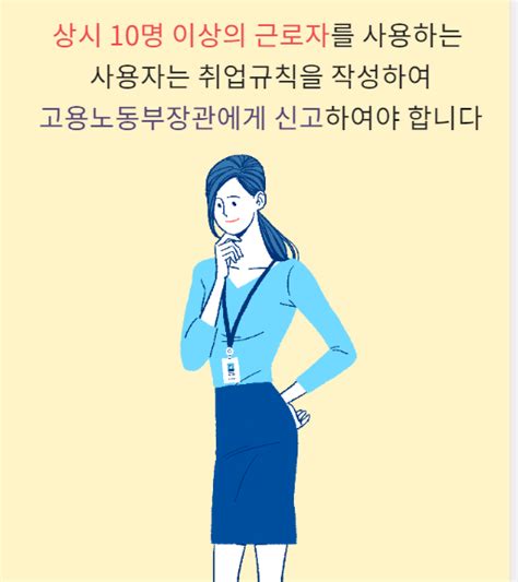취업규칙의 신고 변경신고 및 취업규칙 양식취업규정 동의서 2019 네이버 블로그 취업규칙의 신고 변경신고 및 취업규칙 양식취업규정 동의서 2019 네이버 블로그