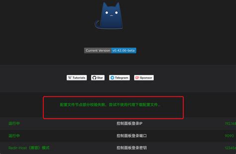 在线订阅转换模板，提示配置文件节点校验失败 · issue 1463 · vernesong openclash · github