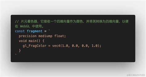 第三篇：浅入一下 Webgl 的核心概念 着色器、坐标系统和纹理 欢迎来到 Webgl 的魔法世界！ 现在，让我们探 掘金