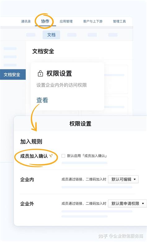 新版本丨企业微信在线文档：模板更丰富，权限设置更便捷 知乎