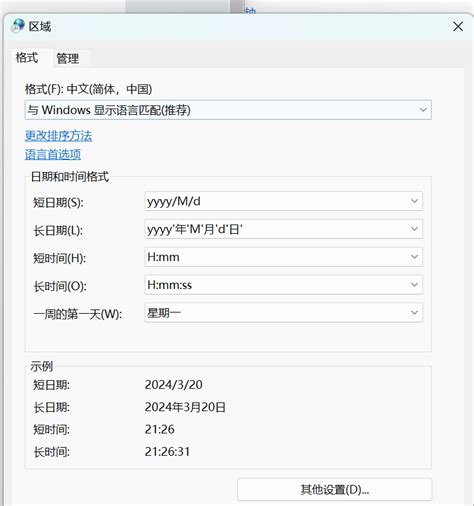 无法使用yyyymmdd格式 Quicker