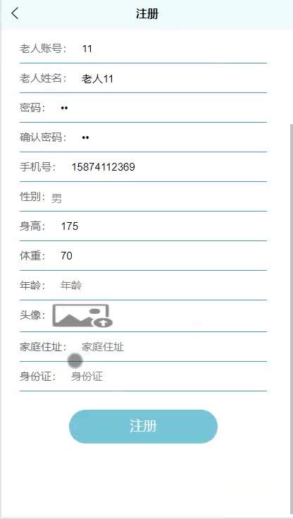 基于javaspringboot微信小程序空巢老人健康管理系统源码lw调试文档讲解等空巢老人健康管理健康系统老年人健康