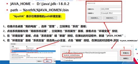 Java编译环境安装与配置 Csdn博客