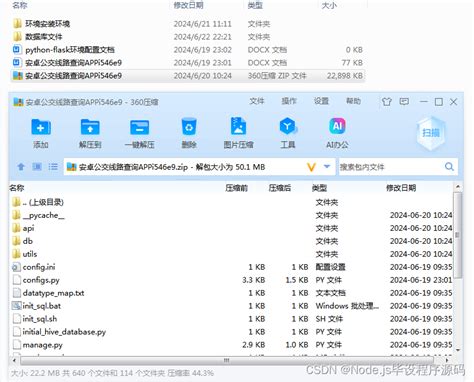 Pythonflask计算机毕业设计安卓公交线路查询（程序开题论文） Csdn博客
