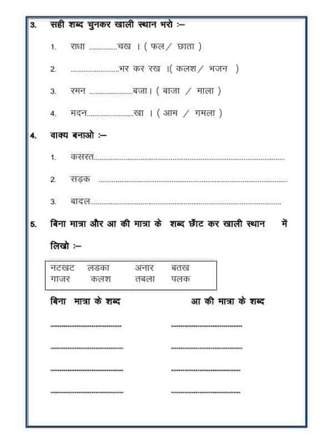 A2zworksheetsworksheet Of Hindi Practice Sheet 01 Hindi Language