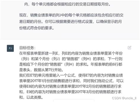datawhale 如何用gpt辅助处理excel gpt怎么输入表格 csdn博客