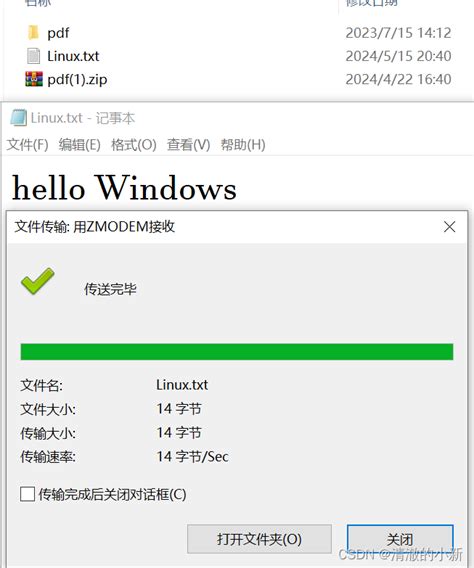 Linux平台和windows平台互传文件 Linux平台和windows平台互传文件