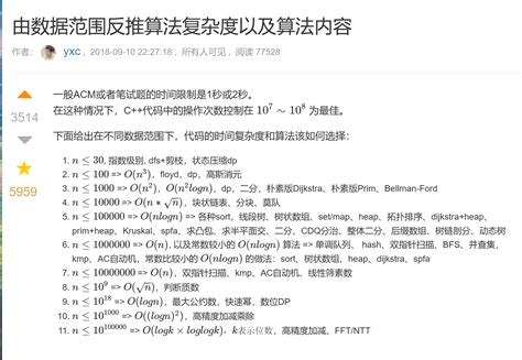 蓝桥杯备赛：考前注意事项万能头文件 注意事项 Csdn博客