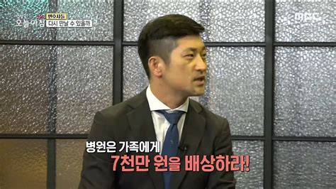 간호사 실수로 바뀐 신생아 Mbc 220725 방송 Voda