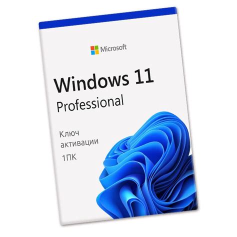 Windows 11 Pro Ключ Активации, купить по цене 1390 руб.- лицензионный ...