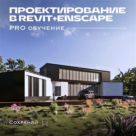 ШКОЛА 3d Архитектура Дизайн Ловите 3 приема для зимней архитектурной подачи в Photoshop