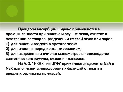 Адсорбция. Физическая и химическая адсорбция - презентация онлайн
