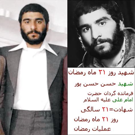 شهید حسن حسن پور گنجینه تصاویر شهدا